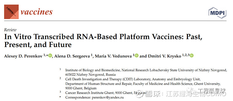 【耀文解读】一文读懂|不同IVT RNA(mRNA, saRNA, circRNA)的差异 #saRNA# #RNA疗法# #CDMO# 注：本文不构成任何投资意见和建议，以官方/公司公告为准 ...