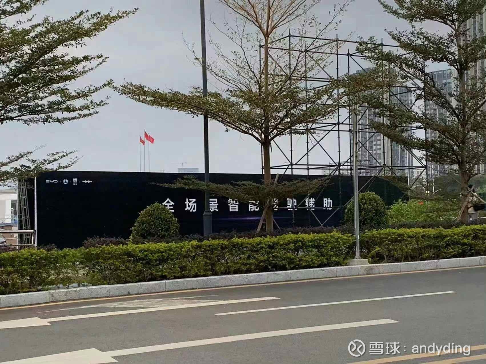 $比亚迪(SZ002594)$ 遥传许久的发布会来了，看能为2024年400万销量（我的预测，不是官方的，特此声明）带来... - 雪球