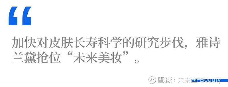 专访雅诗兰黛品牌全球总裁Justin Boxford：颠覆行业的关键时刻来临 #雪球星计划# 1956年，当人们沉迷于各类15美元的面霜护理时 ...
