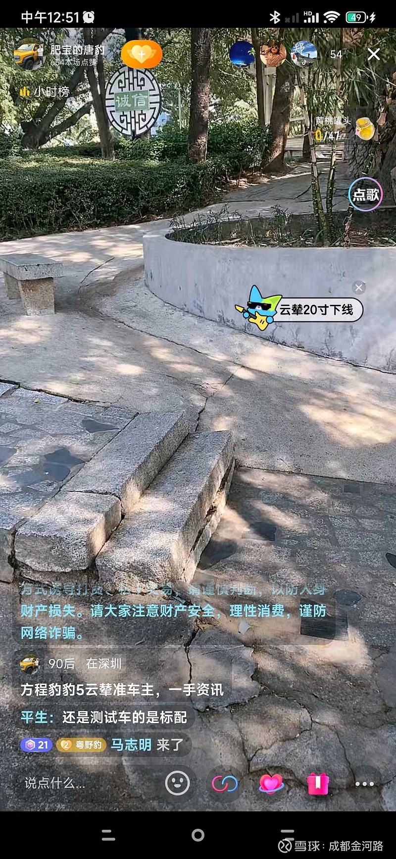 $比亚迪(SZ002594)$ $比亚迪股份(01211)$ 抖音上，大名鼎鼎的肥宝， 比亚迪 方程豹内部人士。说方程豹... - 雪球