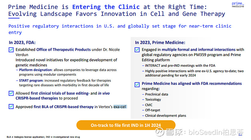 JPM2024 | Day1:细胞与基因疗法亮点（内附PPT合集） 阅读原文请点击 PREFACE 前言2024年第42届 摩根大通 医疗保健会议（JPM）正式启幕。回顾2023年，细胞与 ...