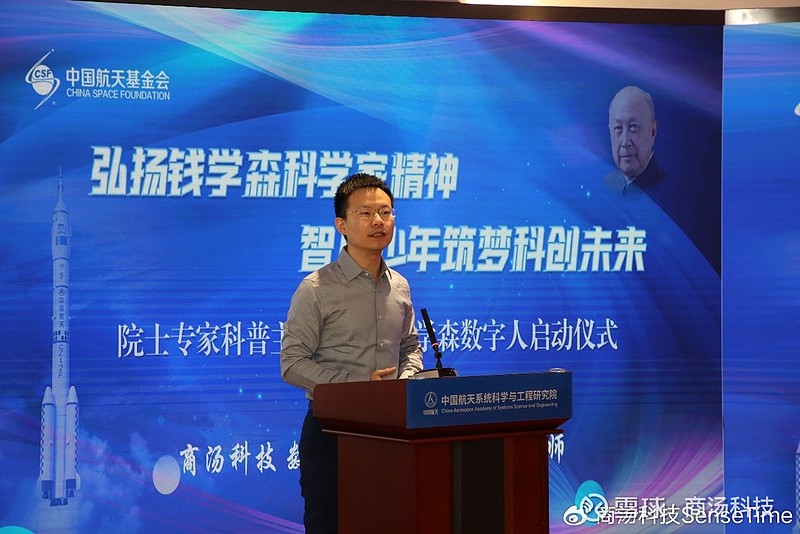 钱学森数字形象寄语青年，商汤如影为航天科普事业添“ai意” “中国航天事业开拓发展，我为同志们感到骄傲。我愿意与同志们一道，用好钱学森科普专项