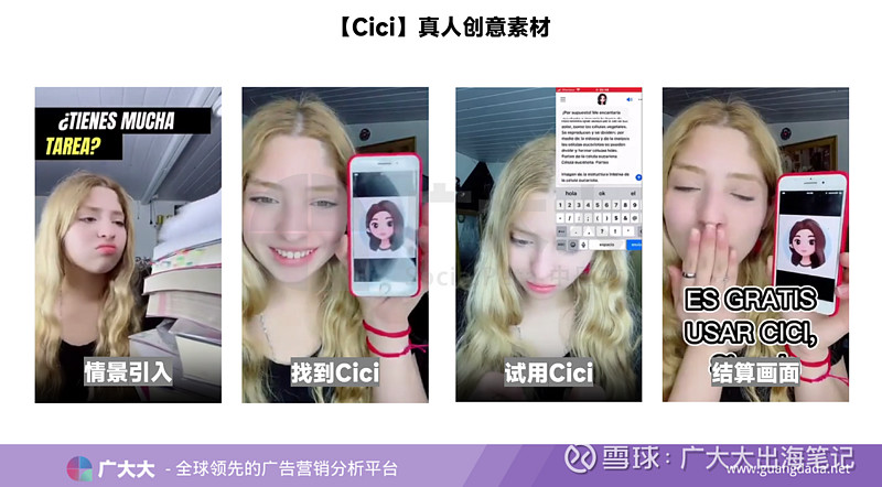 被ChatGPT封号，字节跳动Chatbot应用Cici表现如何？ 从广告投放到买量营销，字节跳动Chatbot应用【Cici】究竟表现如何 ...