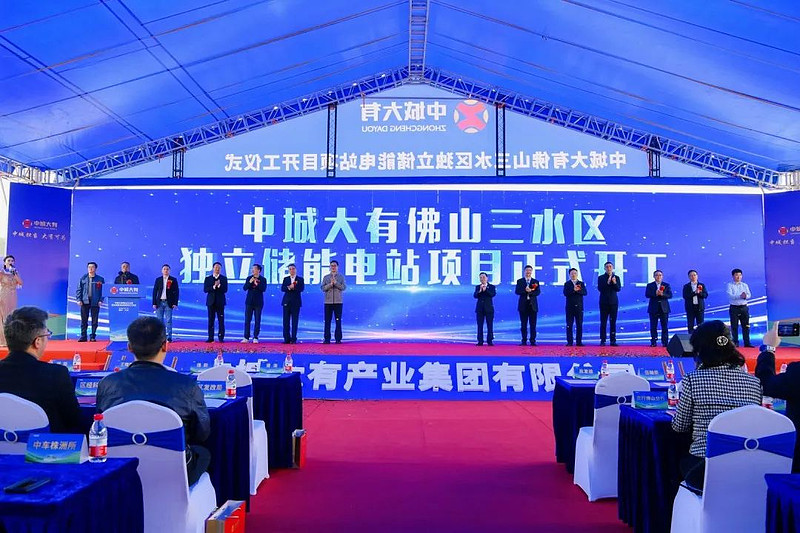 手握80个独立储能项目，中城大有到底什么来头？ 【 计划五年内投资600亿元，建成80个电网侧储能项目，3GWh工商业侧储能项目。】撰文 | 宏海 出品 | 星球储能所... - 雪球