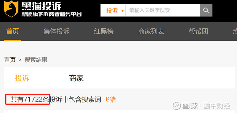 飞猪再被质疑“大数据杀熟”，超7万条投诉，面临双面夹击 1月18日，“飞猪被曝3人买同趟航班价格不同”话题登上微博热搜。有乘客报料称在飞猪订 ...