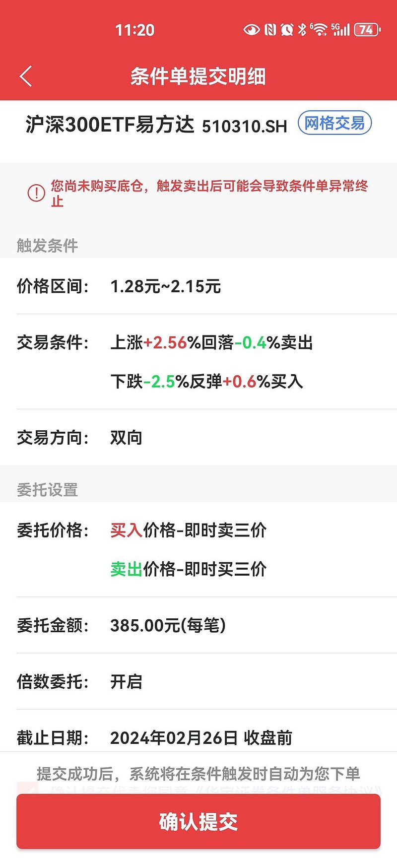 沪深300ETF 网格交易回测 沪深300 指数由沪深市场中规模大、流动性好的最具代表性的300只证券组成，相当于A股的... - 雪球