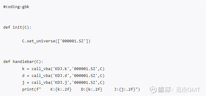迅投QMT~Python直接调用KDJ、MACD等指标 【玩转 QMT】 进阶功能之Python调用因子公式，底层C++运行，兼备极速与灵活，完整用法及代码，逐一进阶讲解，听说... - 雪球