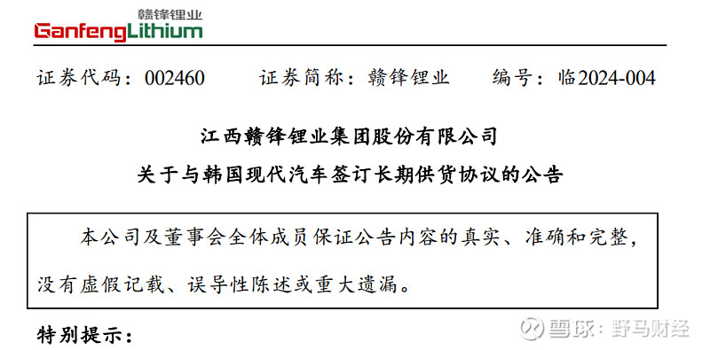 江西首富”拿下韩国现代四年大单,能否超越 老对手”天齐锂业? 首富”李良彬逆势扩张,韩国现代助力几何?作者 赵普编辑丨高远山来源 野马财经 江西首富”李良彬又拿下一个大单,继 雪球