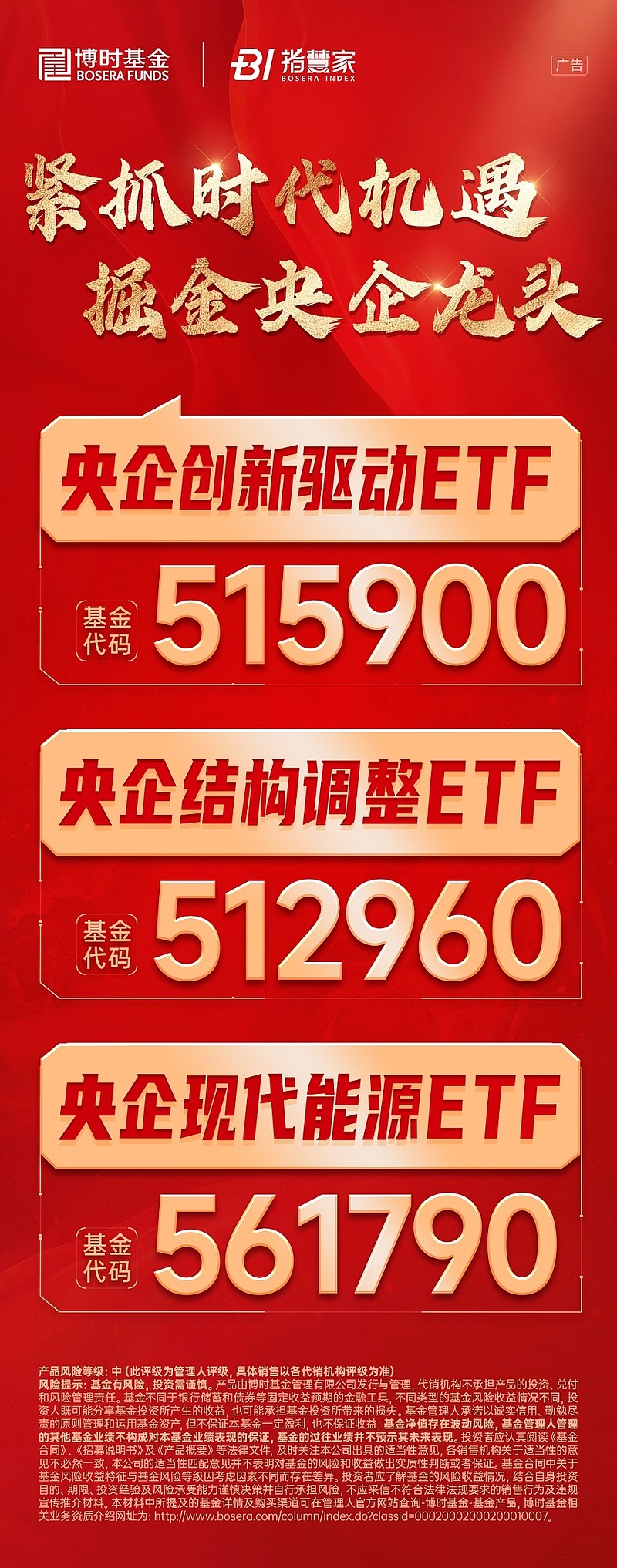 中字头股票强势拉升，博时基金杨振建：中字头央企有望成为新主线 近日，国务院国资委表示，将进一步研究将市值管理纳入中央企业负责人业绩考核，引导央企负责人更加重视所控股上市公司的市场表现... - 雪球