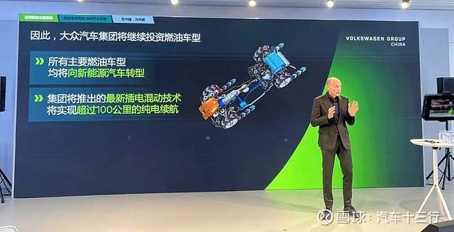 十问大众中国 1月25日，大众汽车集团（中国）（简称“大众中国”）对外发布2023年集团业绩以及未来发展规划。2023年，中国汽车首破... - 雪球