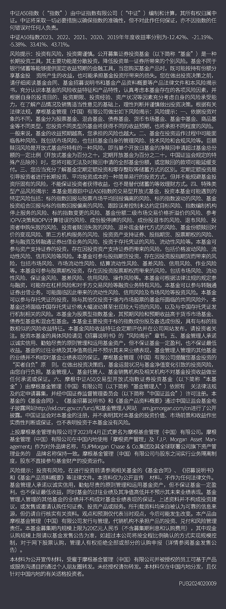 即将重磅首发！一图看懂「摩根中证A50ETF」 $摩根中证A50ETF(SH560350)$ $港股红利指数ETF(SH513630)$ $恒生科技HKETF(SH51... - 雪球