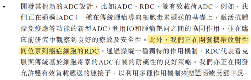 科伦博泰布局RDC：ADC之后再度进军明星赛道 Armstrong 放射性核素偶联药物（RDC）是基于放射性核素-靶向配体分子偶联技术开发的一 ...
