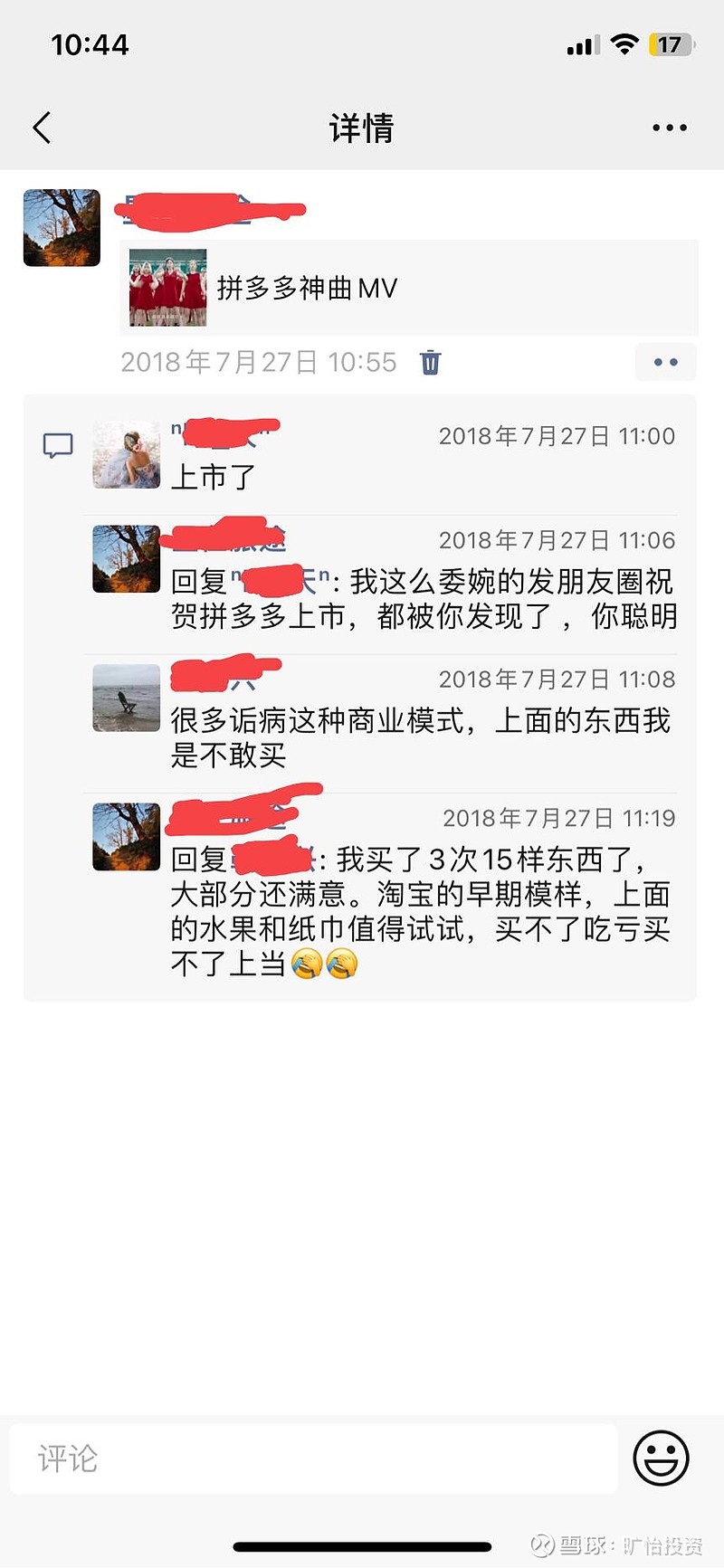 TEMU2024超级碗广告，做好一个广告也是一种能力 1、先看我2018年转发朋友圈的 拼多多 广告网页链接 2、网页链接 2024超级碗 ...