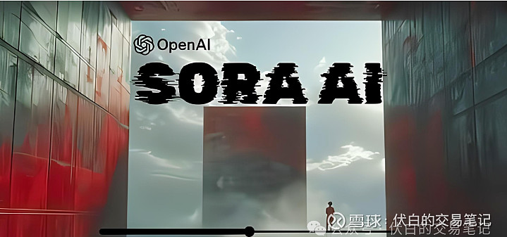 OpenAI推出视频生成模型Sora：国内文生视频AI厂商梳理 一. 消息面汇总2月16日，OpenAI发布了首个文生视频模型Sora，可以用 ...