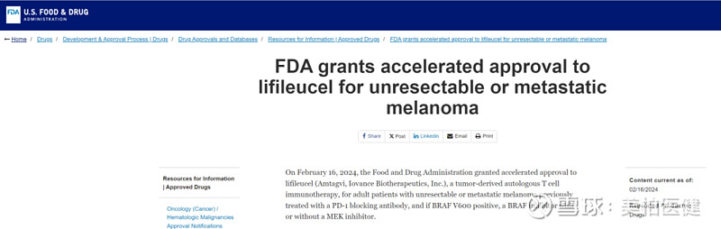 TIL疗法获全球突破，中国进入快车道 美国时间2024年2月16日，美国食品药品监督管理局（FDA）正式批准 Iovance Biotherapeutics公... - 雪球