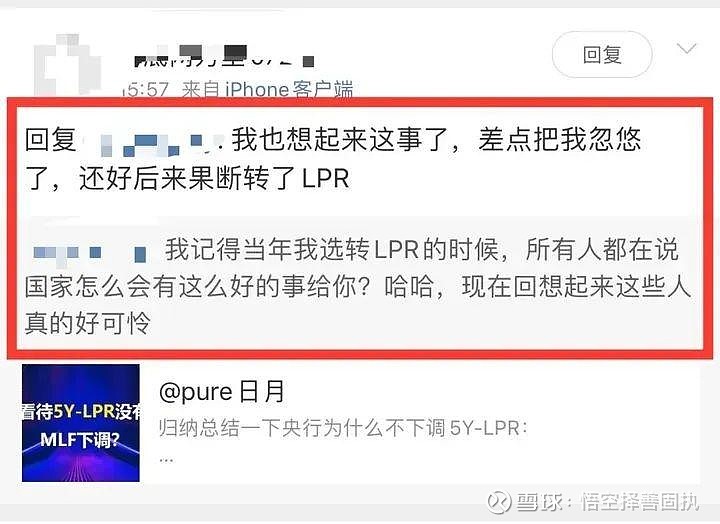 【房贷利率】5Y-LPR下调25BP，所有房贷的利率将下调0.25%！ 新闻背景：中国人民银行授权全国银行间同业拆借中心公布，2024年2月20日贷款市场报价利率（LPR）为：1年期LPR为3 ...