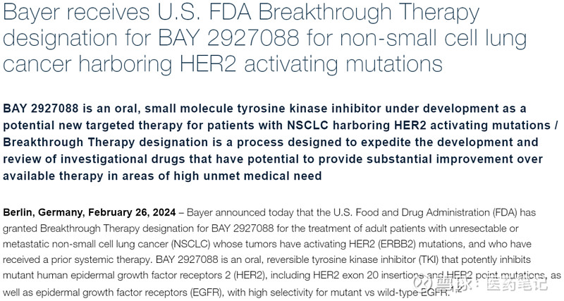 拜耳：BAY2927088获突破疗法认定，治疗HER2激活突变NSCLC Armstrong 2024年2月26日，拜耳宣布 ...