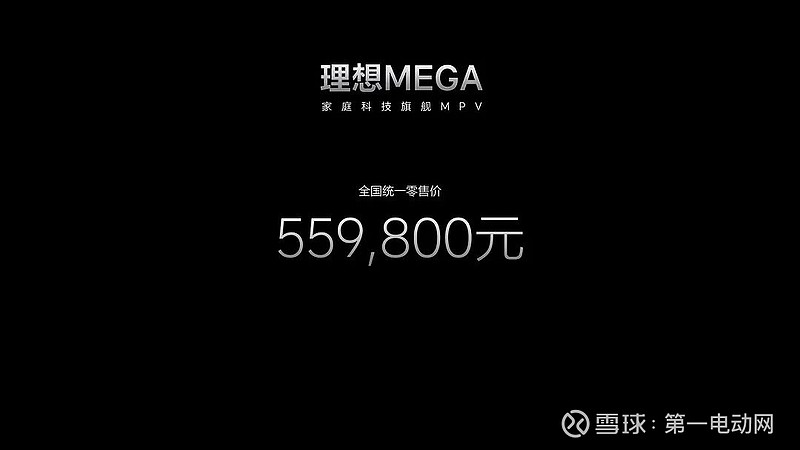 谁是 MPV 颠覆者？理想 MEGA 对比小鹏 X9 与腾势 D9 作者｜顾超 3 月 1 日，理想 MEGA 正式上市，仅提供一款配置理想 MEGA Max，价格为 55.98 万元。理 ...