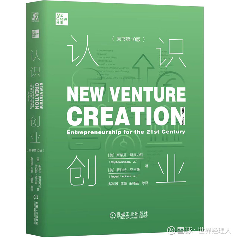 《认识创业》：三球平衡的创业模型 杰弗里·蒂蒙斯（Jeffry Tmmons）所提出的蒂蒙斯创业过程模型（Timmons model of ...