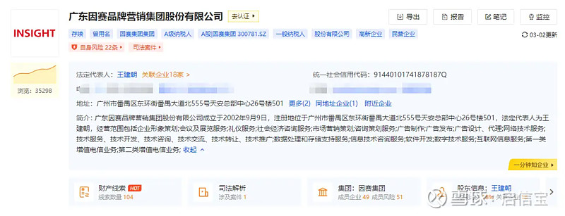 因赛集团：InsightGPT图生视频上线 随着人工智能技术的不断发展，AI在各个领域的应用也越来越广泛，尤其是在营销行业，AI已经成为了提升营销效果、降低营销成本... - 雪球