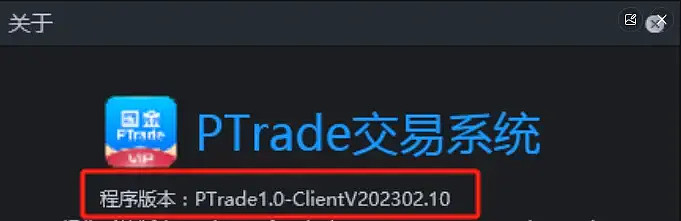 PTrade实战手记 2024.03.04 启动问题过完年了，股市像是未燃尽的鞭炮，依然很火。还有更火的，就是PTrade的开发者，群里面炸开... - 雪球