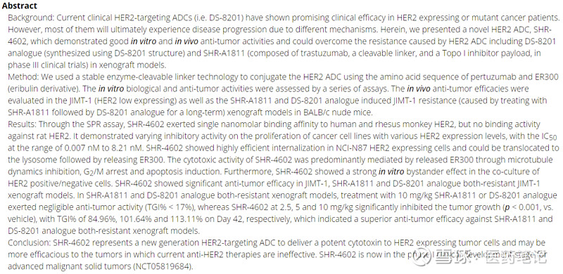 恒瑞医药：又一款HER2 ADC，目标DS-8201耐药后线治疗 Armstrong 2024年4月5-10日，AACR会议将召开， 恒瑞医药 ...