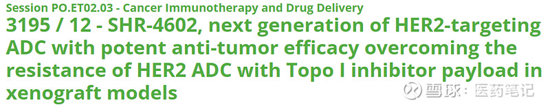 AACR会议上的中国创新药 Armstrong 2024年AACR会议将在4月5-10日举办，3月6日，会议日程正式上线，本文提前扫描一下亮相 ...