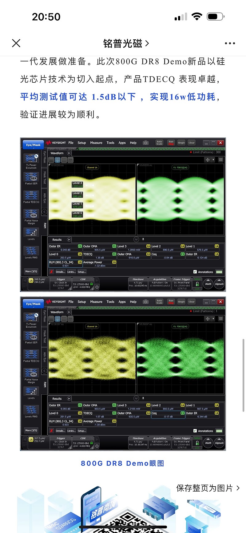 重磅发布！铭普武汉研究中心新品硅光800G DR8光模块Demo亮相 光模块整体解决方案供应商 铭普光磁 硅光800G DR8光模块通过行业检测标准，该产品是在铭普光电研发中心钱银博博士的带 ...