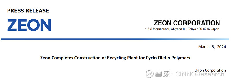 日本瑞翁6000吨再生COP工厂提前投产 来源：塑世界导航网近日，日本瑞翁株式会社（ZEON）宣布其高冈（富山县高冈市）环烯烃聚合物（COP ...