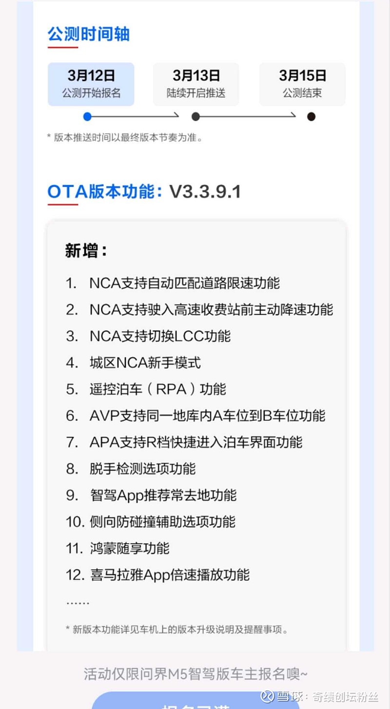 $赛力斯(SH601127)$今天晚上m5和m7智驾版本迎来一次大的OTA更新惊喜的是m9的全国无图智驾也OTA了刚看完... - 雪球