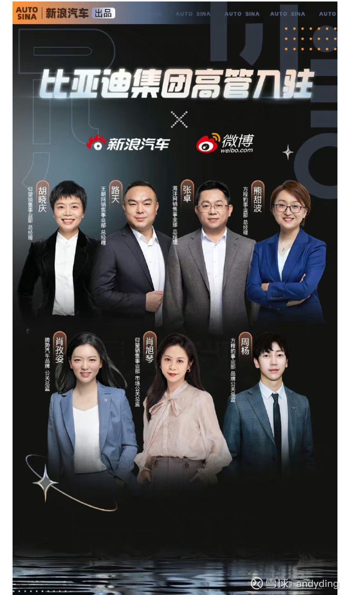 $比亚迪(SZ002594)$ 希望多和网络用户互动，尤其自己感受下网络的各种不受约束的真实见解，不要陷入4s店、打交道... - 雪球