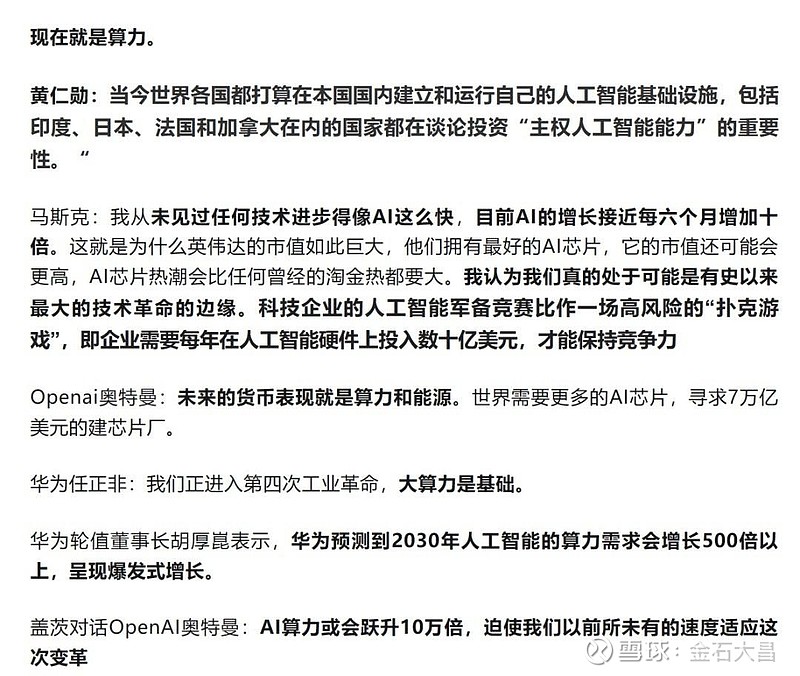 关于 中科曙光 讲清楚三件事：第一，中科曙光的主营业务有哪些？第二，它是如何做战略布局和自主可控的，第三，如何给中科曙光... - 雪球