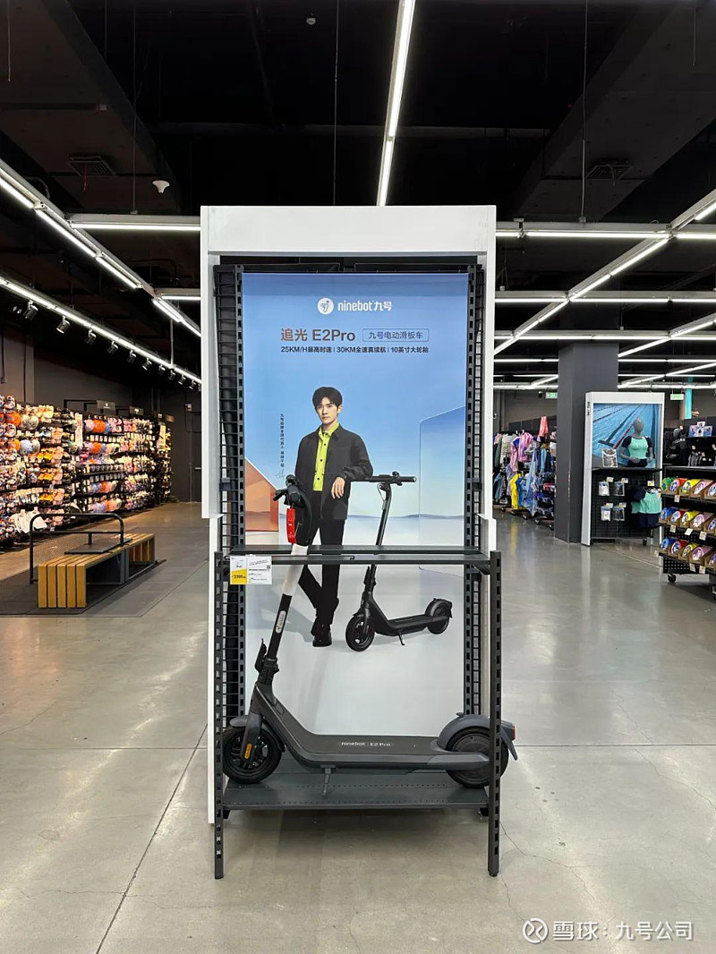 官宣｜九号电动滑板车E2 Pro登陆迪卡侬，一起携手追光去！ 2024年3月18日，Ninebot九号发布追光E2系列电动滑板车全新车型E2 ...