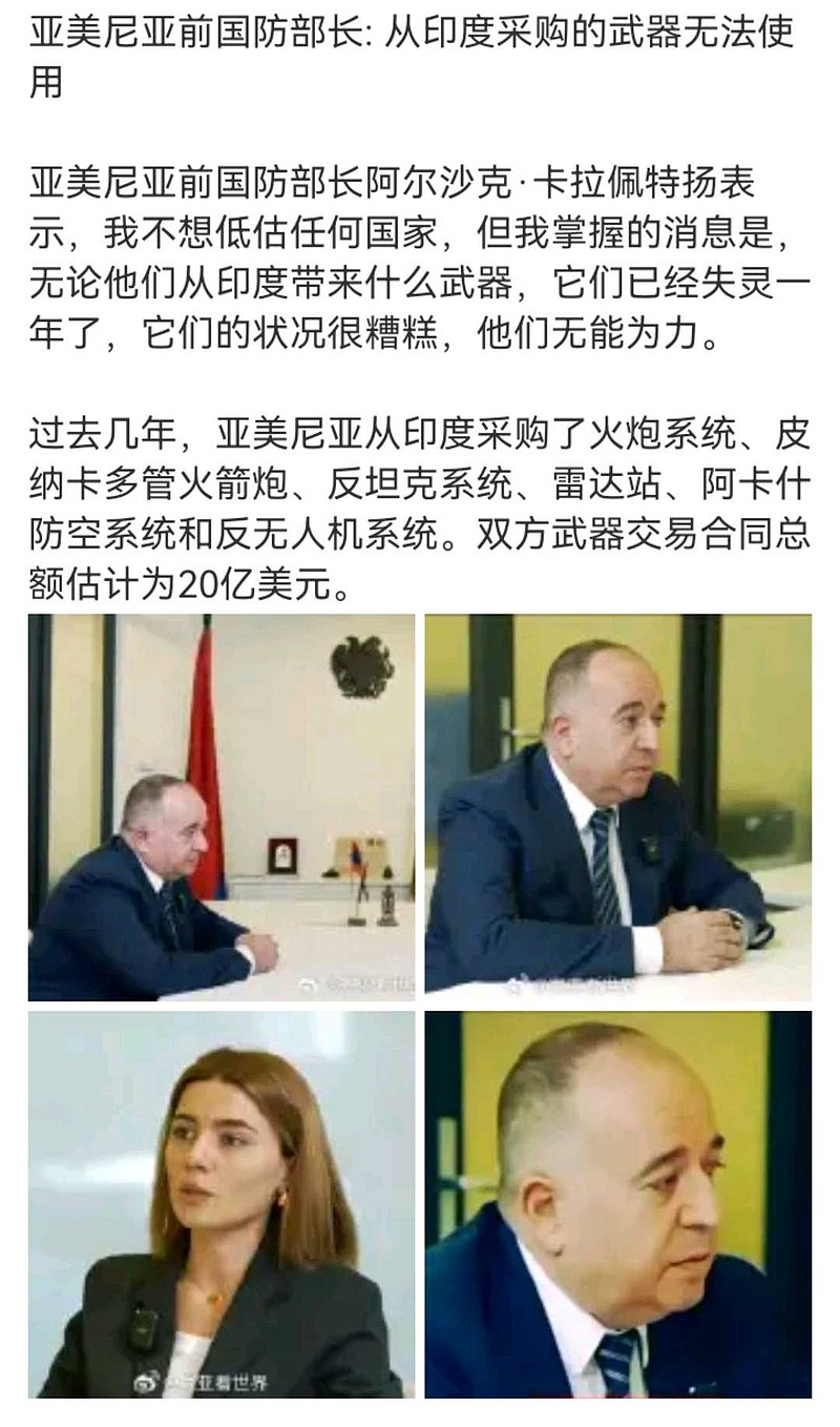 北约秘书长施托尔滕贝格抵达亚美尼亚,希望亚美尼亚“和乌克兰一样有好结局”—— 继续当炮灰 ,继续丟土地 有意思的是 雪球