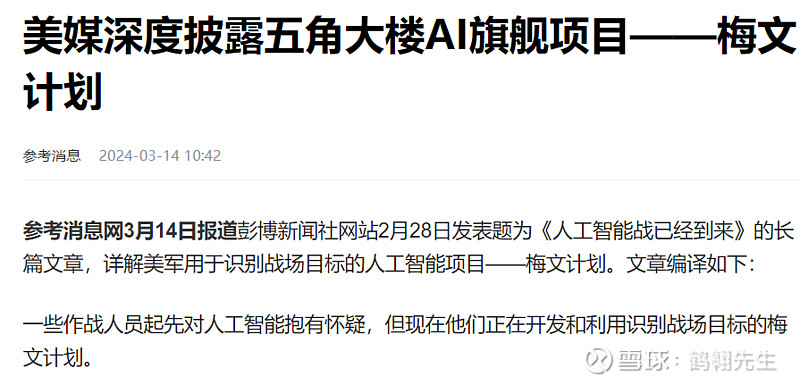 潘多拉魔盒开启|AI这个方向还有巨大空间！ 很长时间里，人们对于人工智能AI技术的发展，非常的对立。一方面来说，人工智能AI的发展，的的确确将 ...