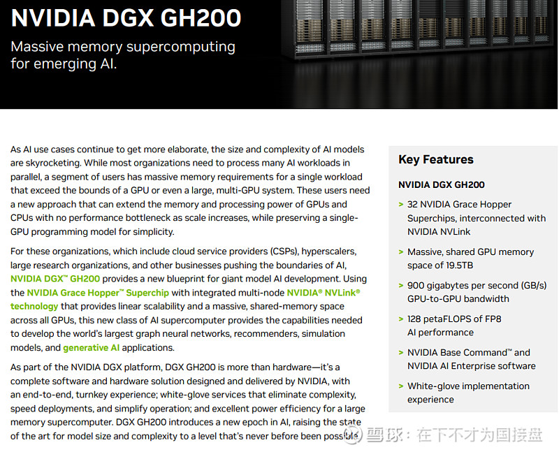 英伟达DGX Superpod系统与中际旭创的光模块到底啥关系 昨晚$英伟达(NVDA)$ 在GTC上发布大杀器GB200和NVL72超级服务 ...