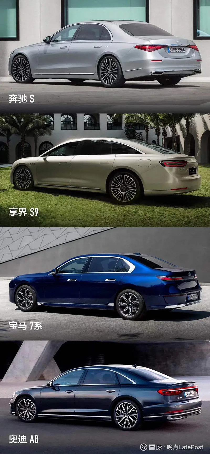 华为冲击 50 万级轿车市场，享界 S9 对标 BBA 旗舰 享界来挑战 50 万级轿车市场了。继问界、智界之后，华为与北汽合作的 “享界” 即将推出第一款车——S9，定位高端旗舰轿... - 雪球