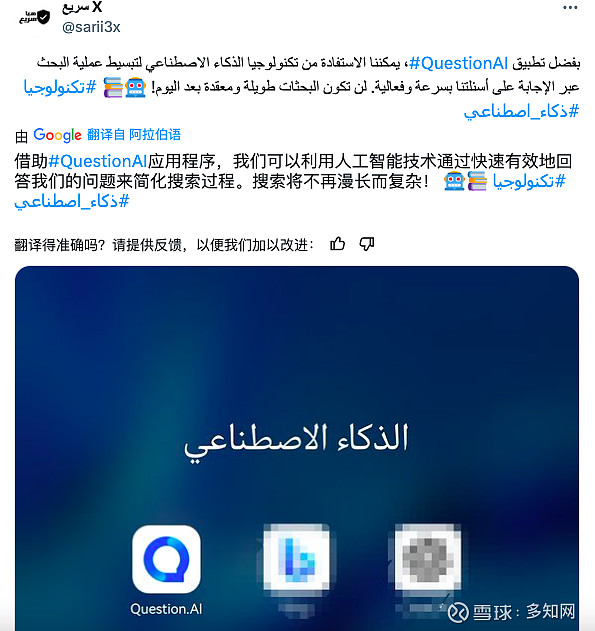 独家|作业帮出海：推Question AI，聚焦北美和印尼，周活跃用户200万 美国、印尼是Question AI最主要的两大市场。 来源|多 ...