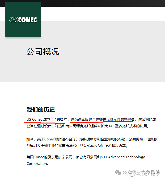 美企US Conec公司专利调查申请背后的巨大预期差：全球MT插芯王者的崛起 财联社3月25日讯（记者 肖良华）据商务部网站，2024年3月 ...