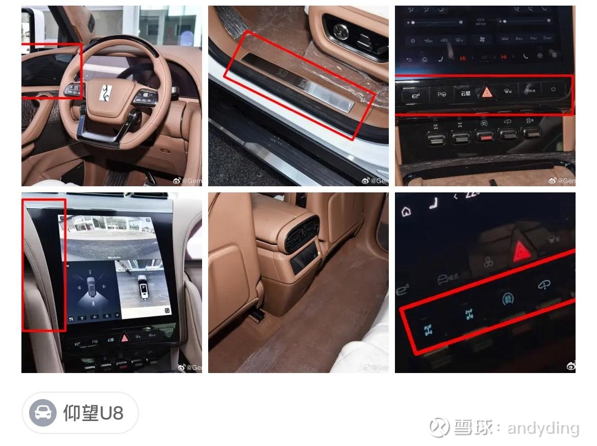 $比亚迪(SZ002594)$ 仰望U8门板上那黑糊糊一坨和仰望U7门板上一个尖乎乎的橙色如出一辙，估计同属喜欢画蛇添足... - 雪球