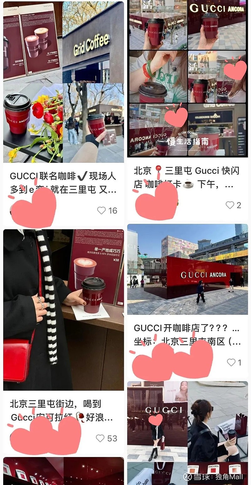 开局就被GUCCI选中，不卷价格也爆单，这家咖啡凭什么逆势出圈？ “为了这杯Gucci（Grid Coffee）咖啡，在三里屯等了100多杯，排队一小时才喝上。”“来逛Gucci Anc ...