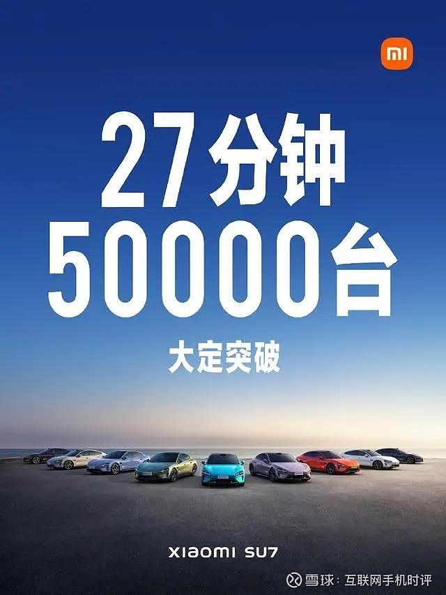 卢伟冰：小米su7大定定金7天内可退 3月28日， 小米 Su7正式亮相，作为小米的首款汽车，小米su7备受关注，当晚27分钟，大定数量就突破