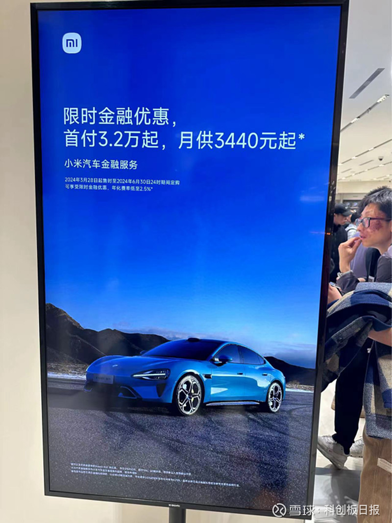 小米SU7上市首日：24小时大定88898辆，有门店预订数超一千，创始版最快下周三开始交付丨一线 财联社3月30日讯（记者 唐植潇 高宫望） ，“我决定把油车卖掉，买 小米 SU7”。家住杭州 ...