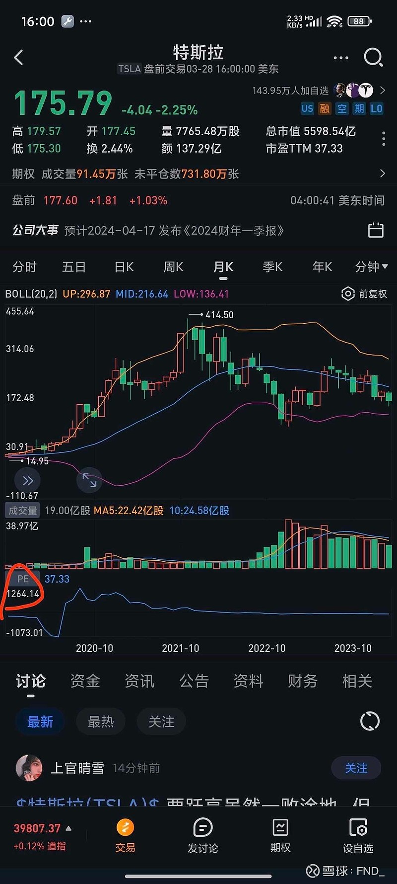$小米集团-W(01810)$ 关于 小米 汽车的估值，第一种方法现在是模糊朦胧期，不以业务数据机械计算得出。观察 ts... - 雪球