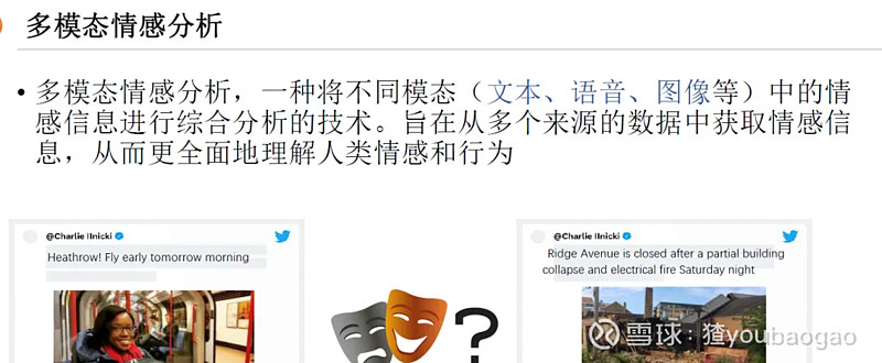 一文吃透多模态：多模态大模型的探索 五大研究方向与十大应用领域！ 在大模型兴起之后，产业也试图在图像、视频、音频等更多模态领域复现 ...