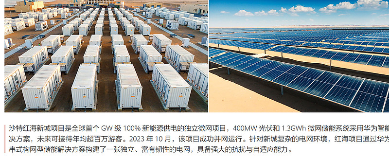 沙特红海新城项目的储能有可能采用 格力 钛储能系统。G-IMES 标志有点像。$格力电器(SZ000651)$ - 雪球
