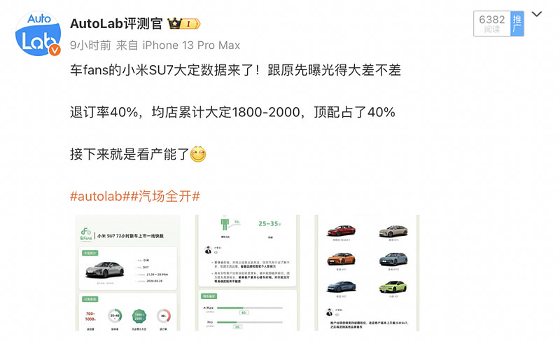 小米上市一周正式交付:谁被迫降价,谁主动迎战 小米 Su7 今天开启首批交付,刚获得新头衔的雷厂长在交付仪式上说:“开售短短几天时间,就有超过