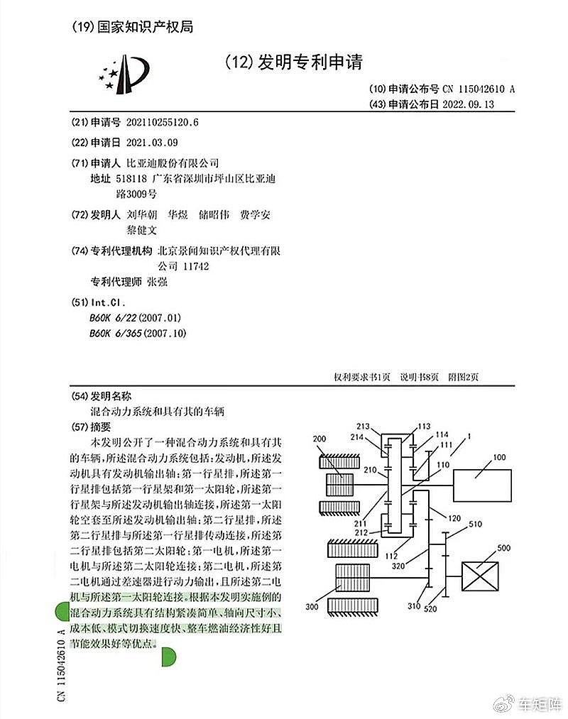 DM5.0 将功率分流技术用于换挡 $比亚迪(SZ002594)$ $东风汽车(SH600006)$东风马赫电混PHREV 全球首创的构型 、高效的动力传输... - 雪球