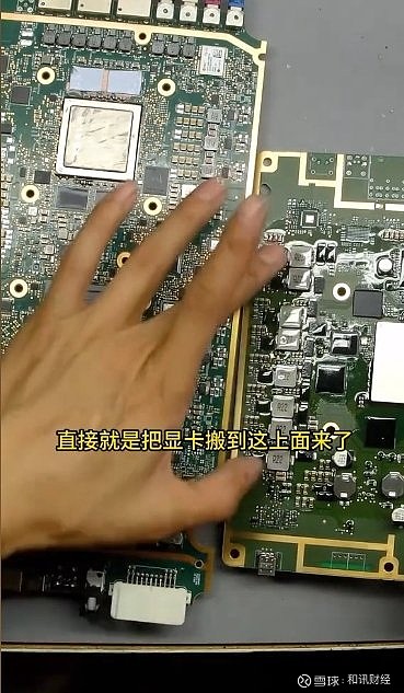 小米SU7主控首拆：两颗Orin X+8295芯片现真身，PCB做工和特斯拉比是什么水平！提醒：主控拆解后将不再保修 快科技4月7日消息 ...