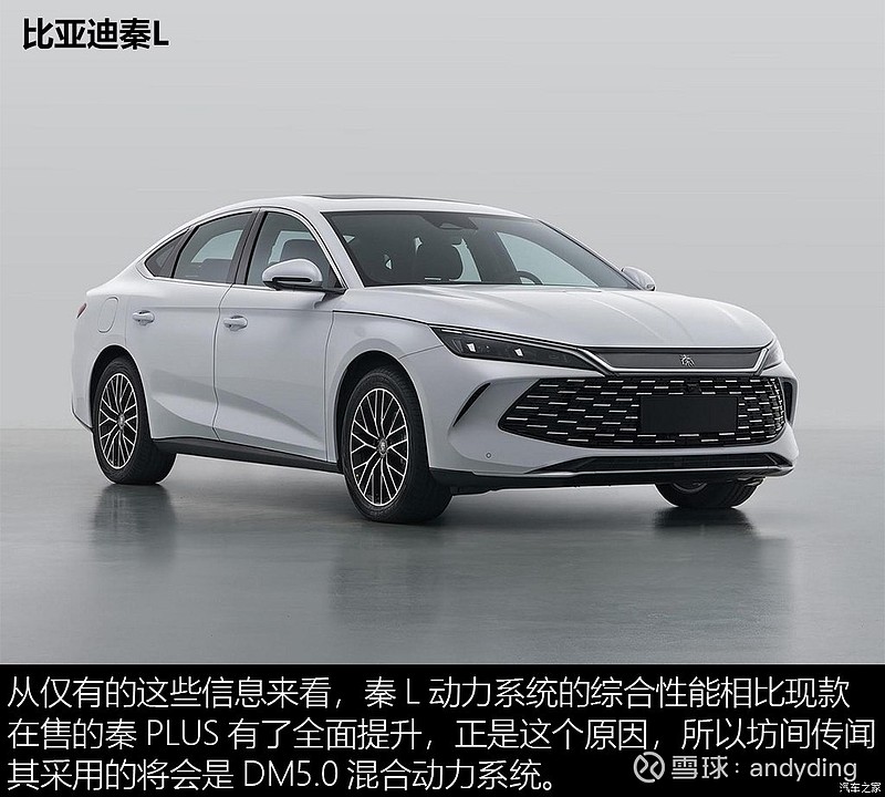 $比亚迪(SZ002594)$ DM5.0技术发布会&秦L发布在即，这应该是最合理最接近的针对DM5.0的技术分... - 雪球